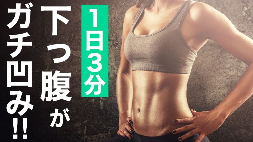 本格!!お腹痩せ7日間プログラム | KEYSBIT