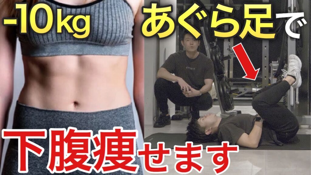 本格!!お腹痩せ7日間プログラム | KEYSBIT