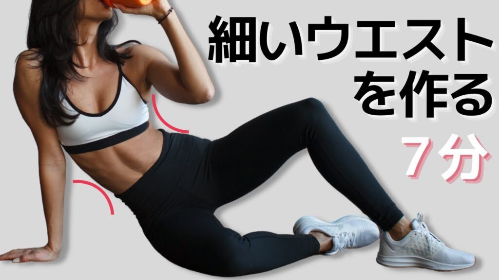 本格!!お腹痩せ7日間プログラム | KEYSBIT