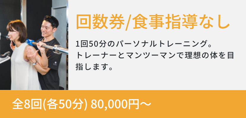 コースと料金 | KEYSBIT