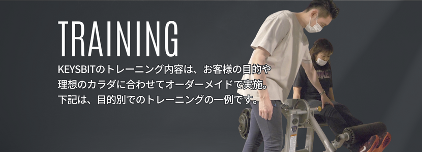 女性のための30分運動習慣コース | KEYSBIT